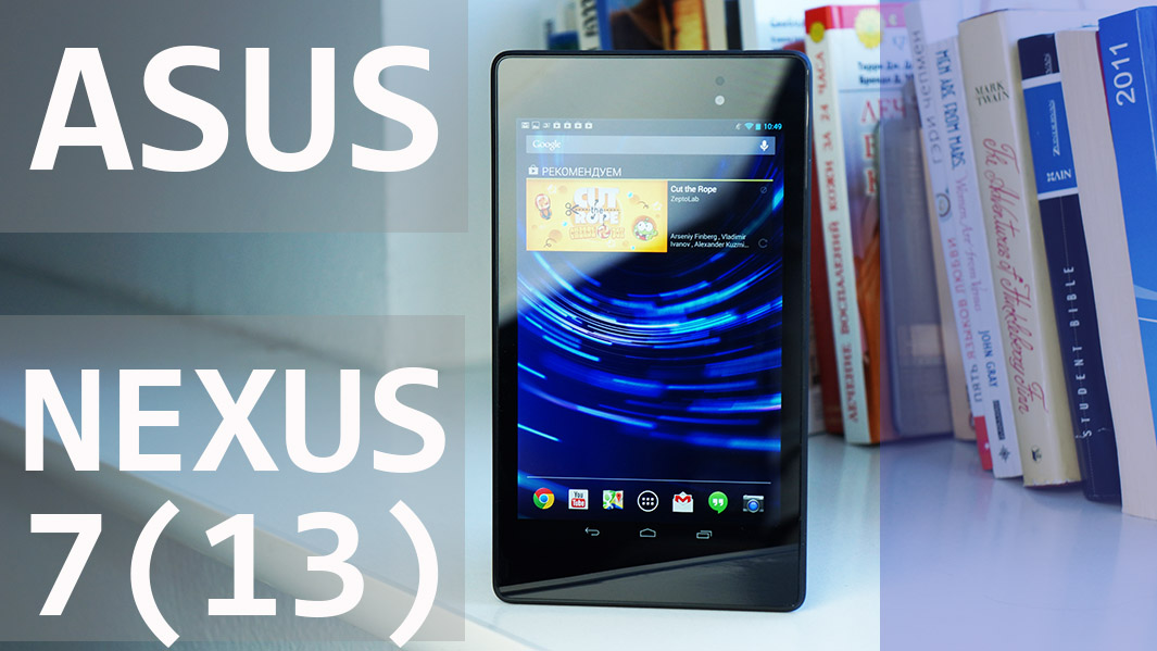 Nexus 7 2013 officially launched in India by Asus - Franchisezing